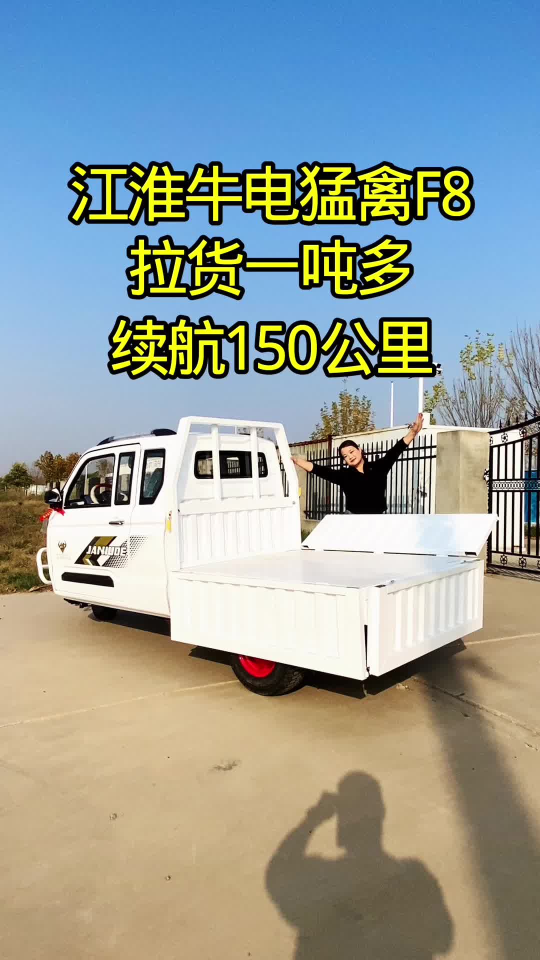 #老年代步车 #江淮牛电高品质电三轮 #电动三轮大皮卡#能上牌的电动...