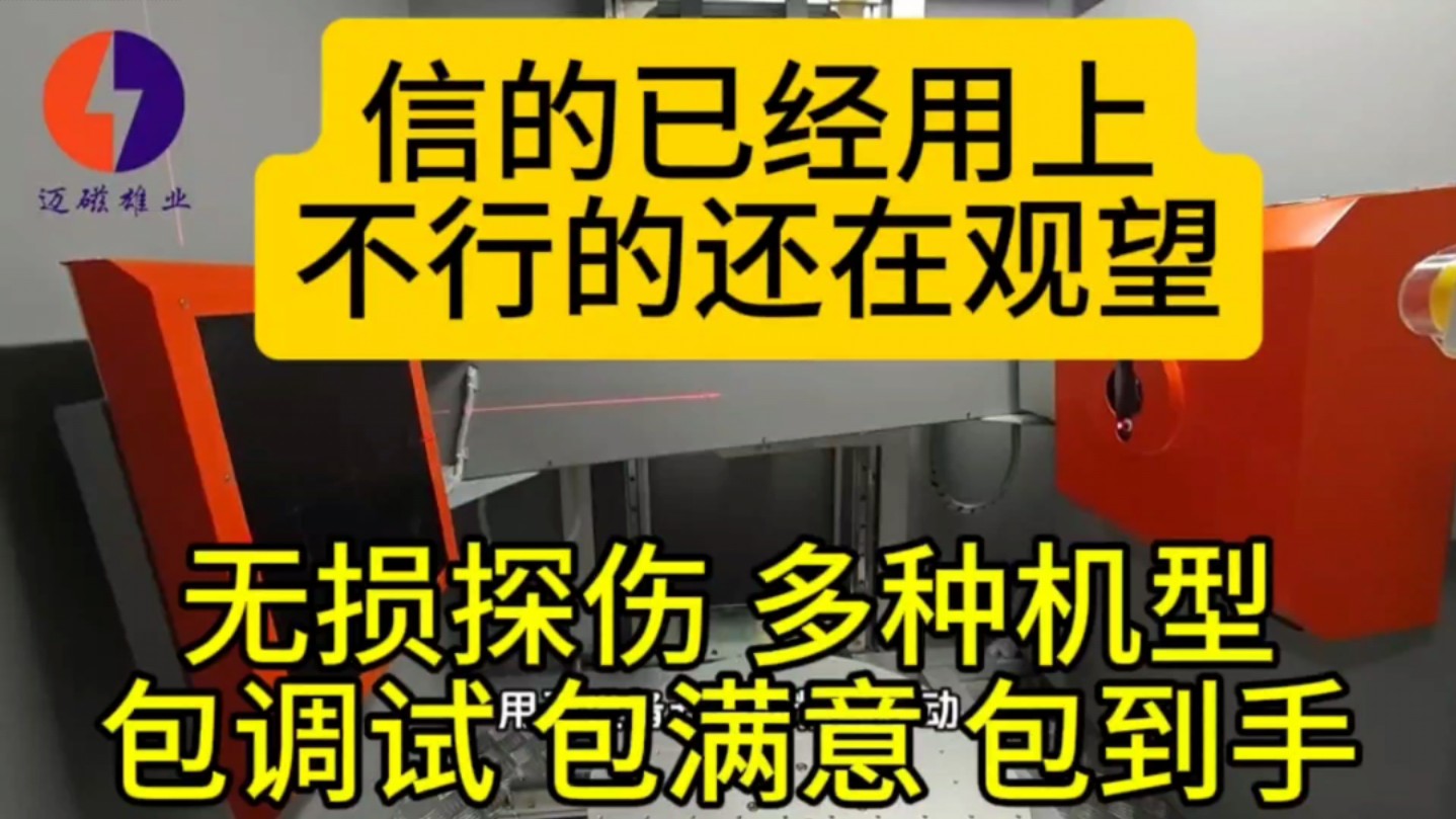 压铸件探伤设备有哪些铸件探伤用什么方法Q压铸件探伤设备二手压铸...