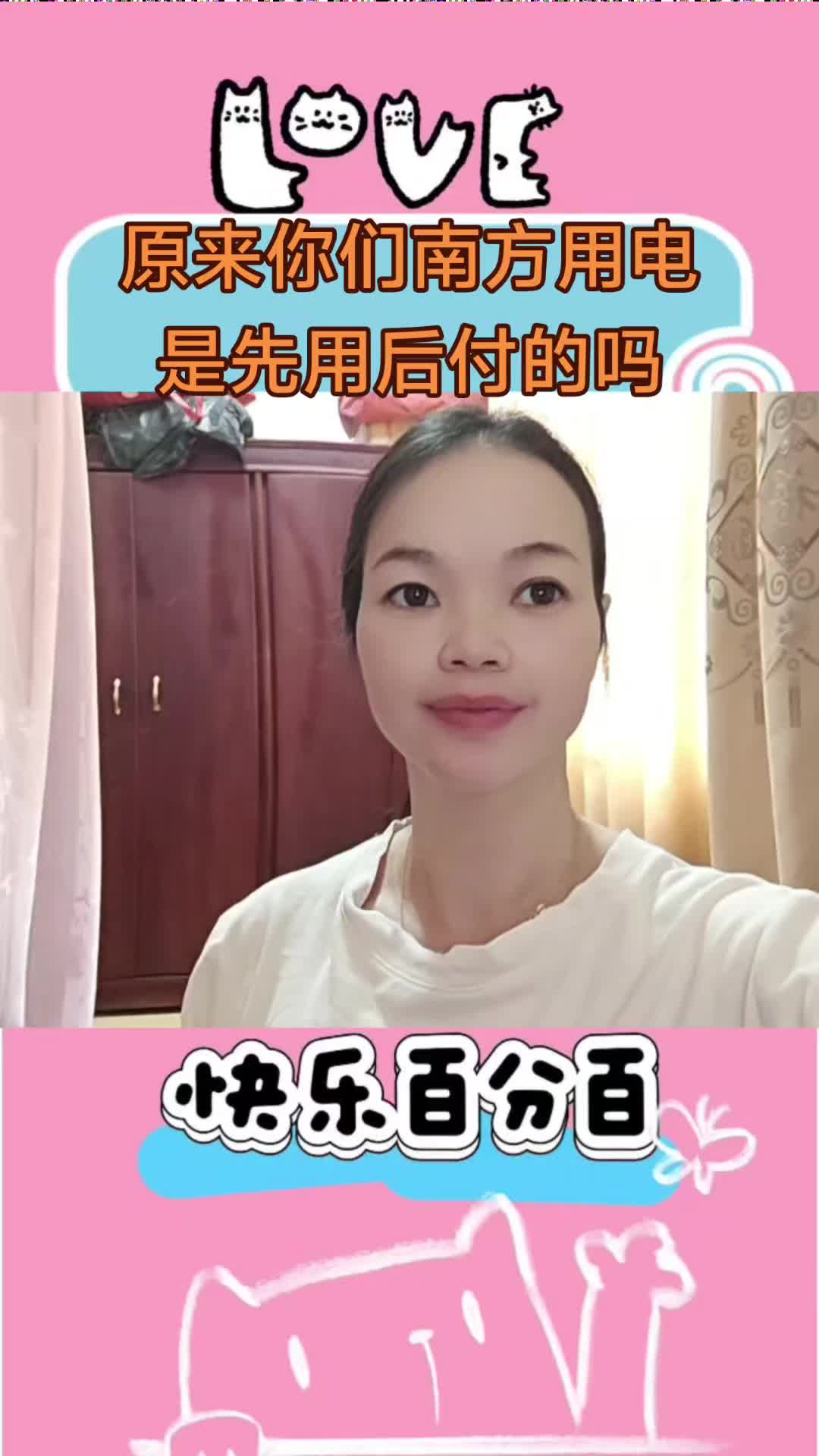 原来你们南方人用电是先用后付的吗@腾势汽车 #腾势N8L大六座安全...