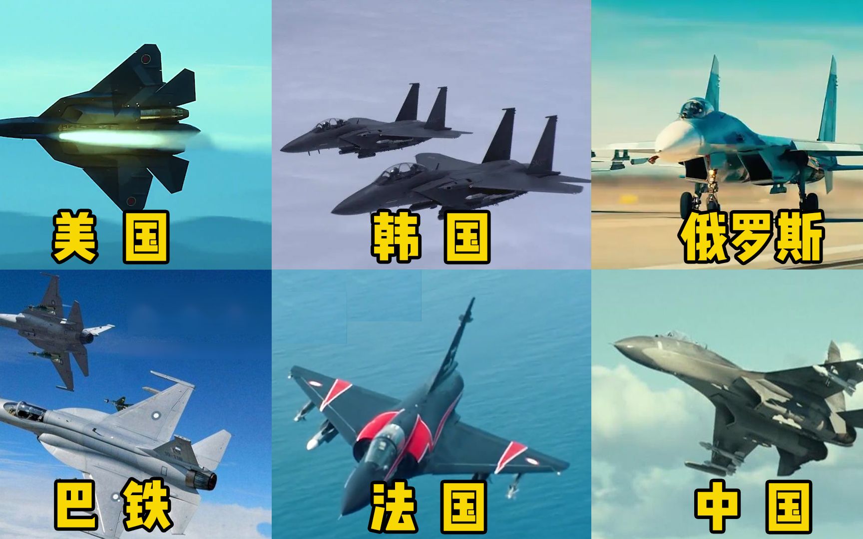 盘点六个国家的战斗机,你觉得哪个更厉害?枭龙战机VS幻影2000