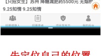 4无忧试药公众号报名方法