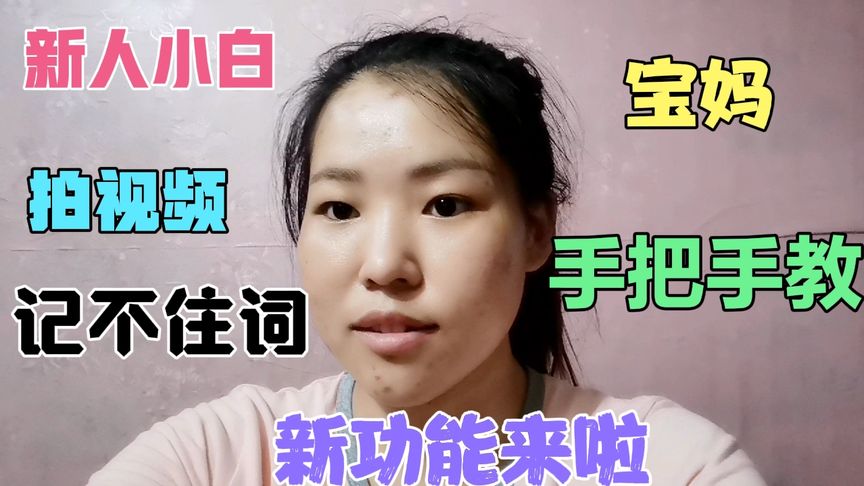 剪映新功能上线 宝妈手把手教 新手小白看过来 简单又实用