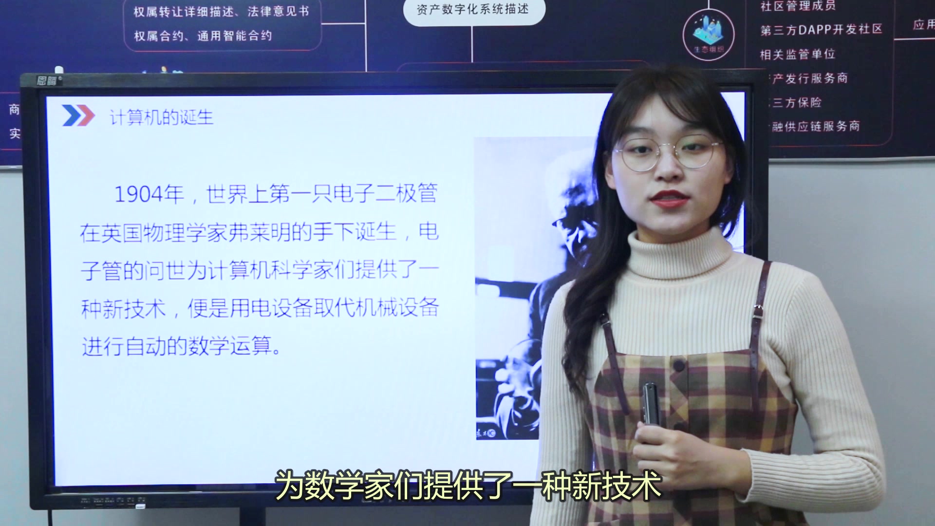 计算机的诞生