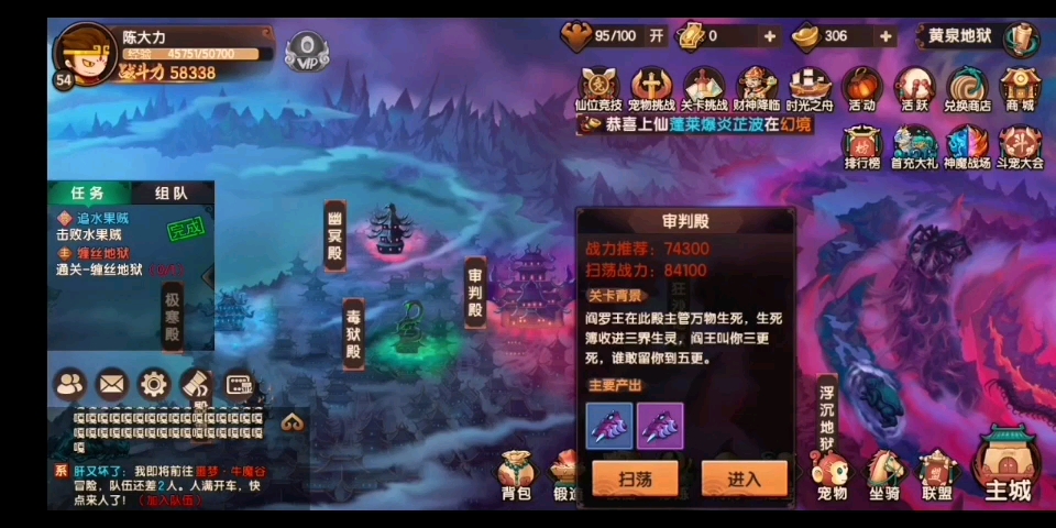 造梦无双沧海套过审判殿