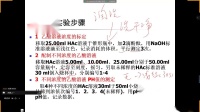 乙酸解离平衡常数的测定
