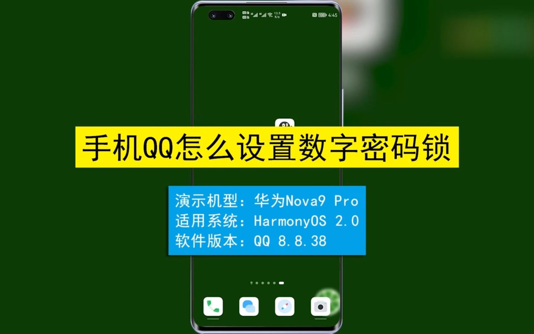 手机qq怎么设置数字密码锁?手机qq设置数字密码锁