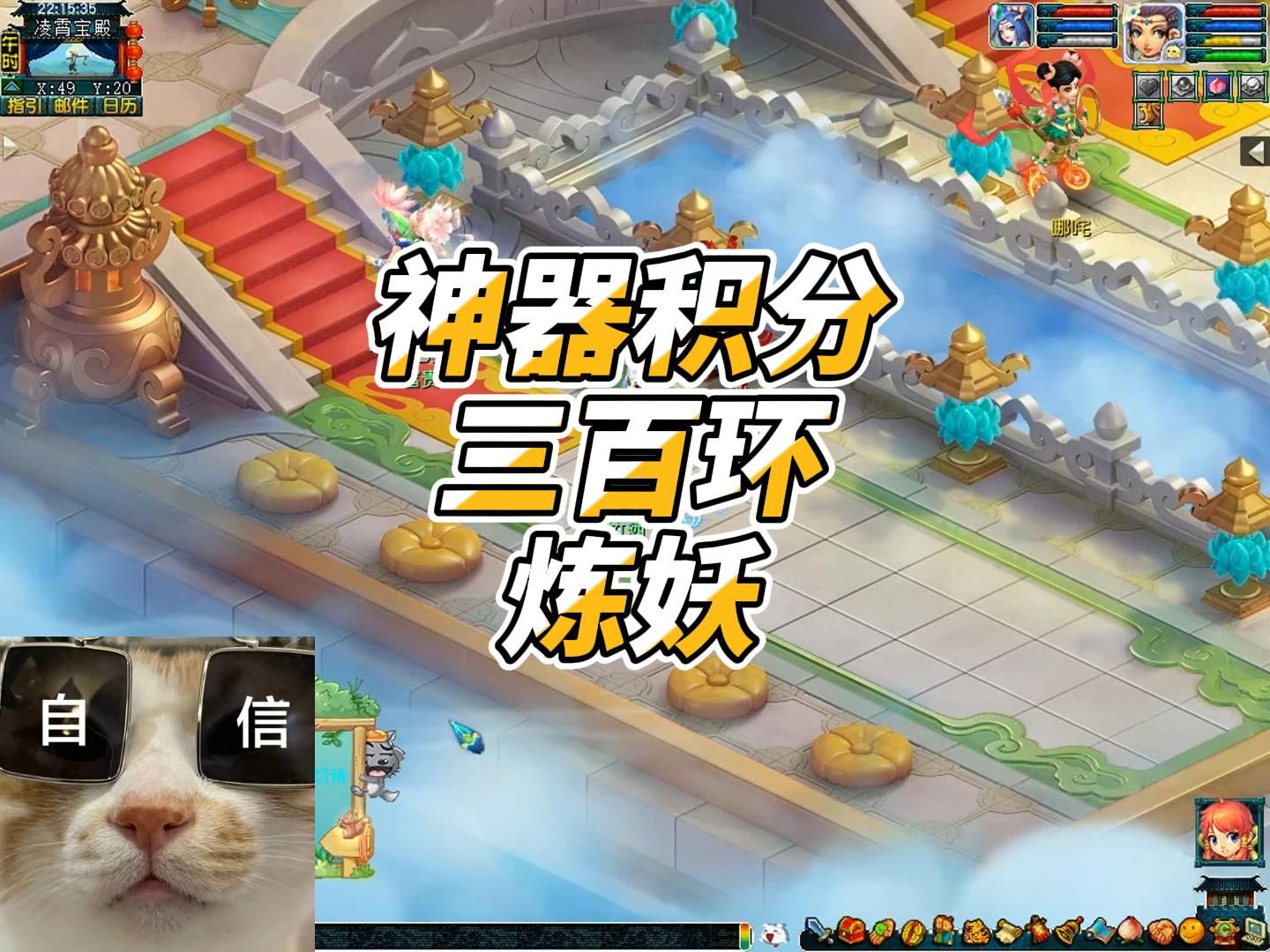 梦幻西游:神器积分兑换,三百环奖励,炼妖_网络游戏热门视频