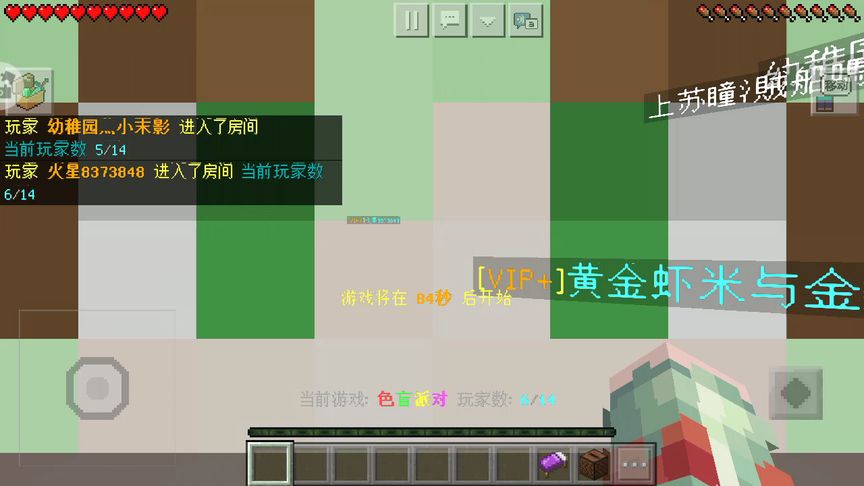 手机我的世界EC服务器