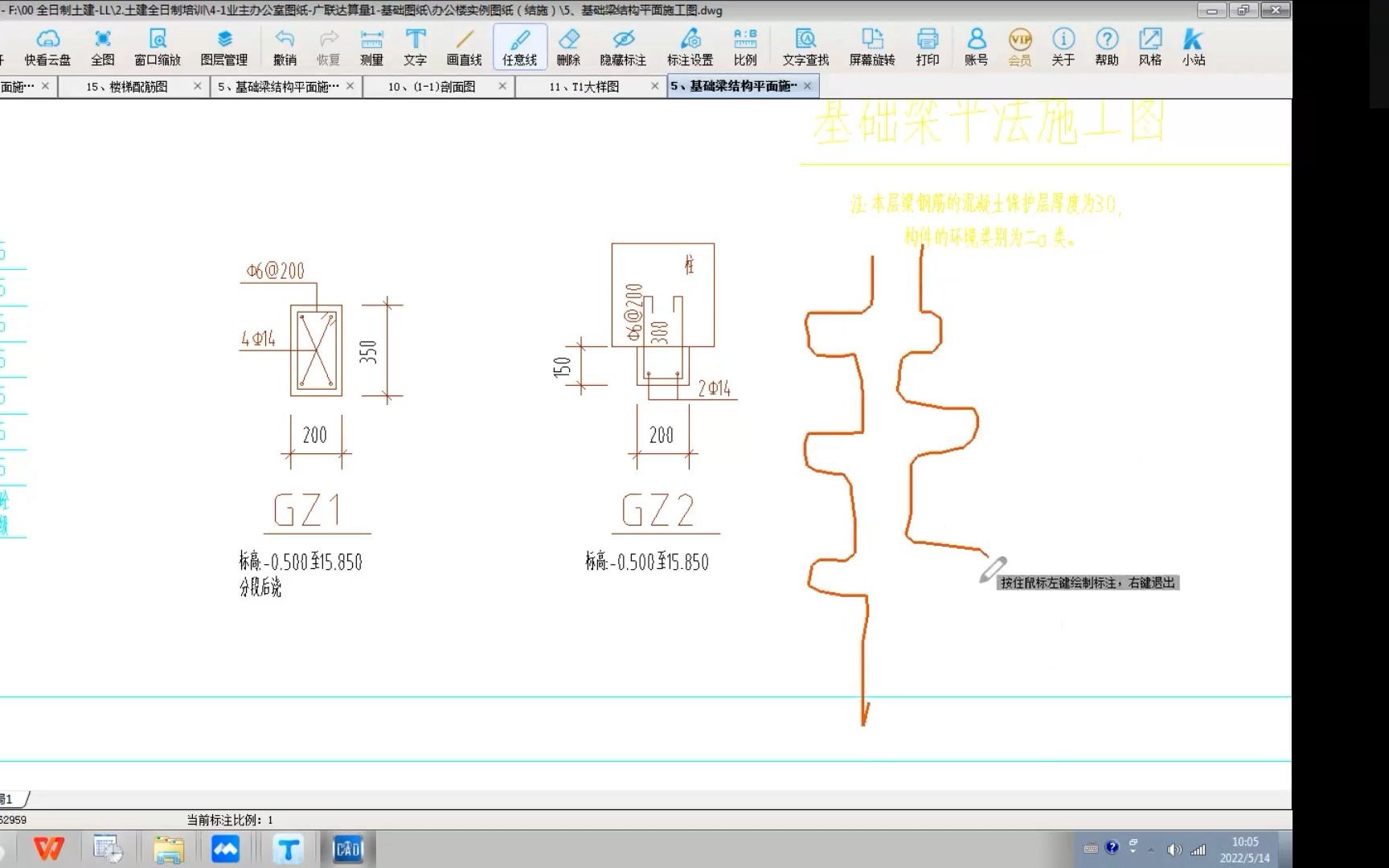 广联达建模学习~