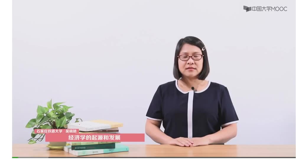 西方经济学的由来和发展