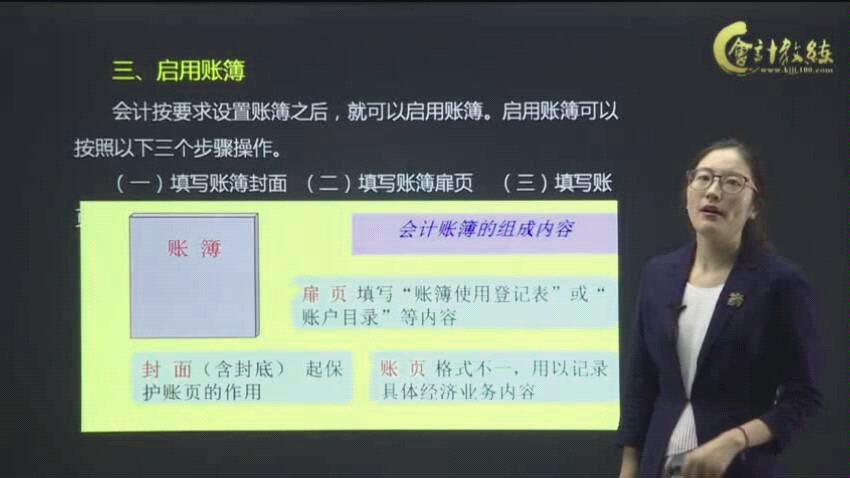 启用会计账簿过程_启用会计账簿总结_
