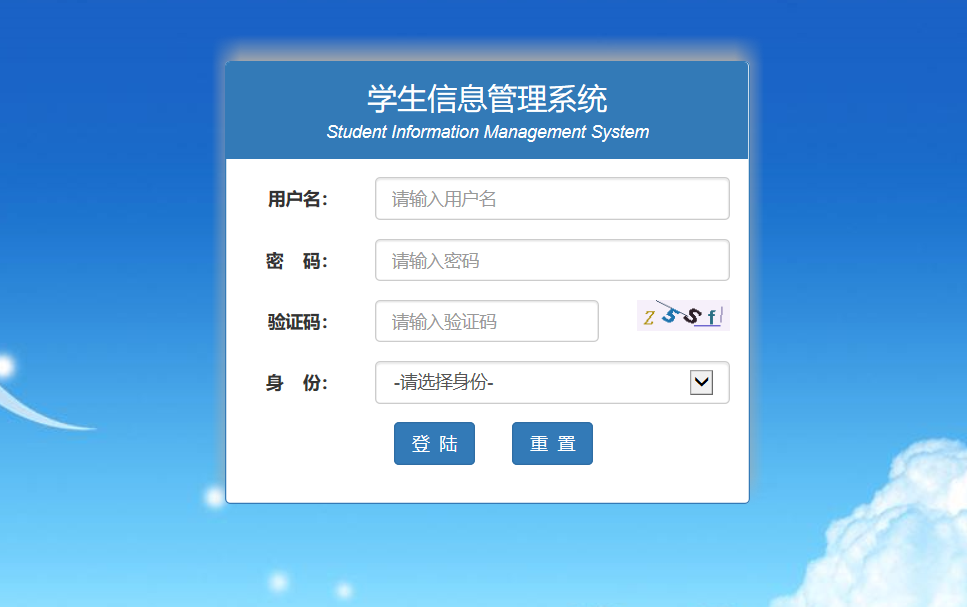 A计算机毕业设计学生信息管理系统 java课程设计/毕业设计java项目
