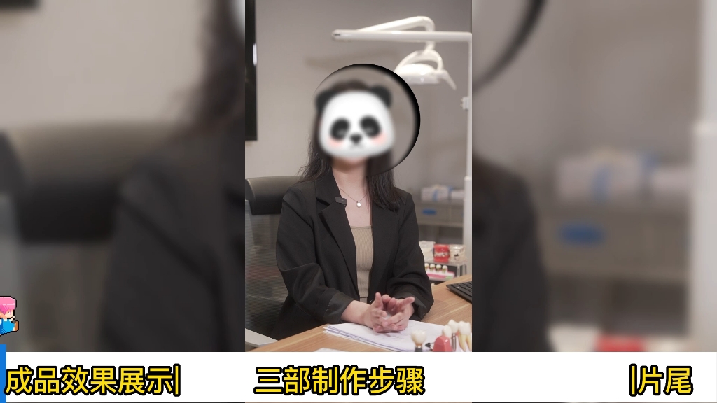 30秒教会你剪映-处理画面局部模糊