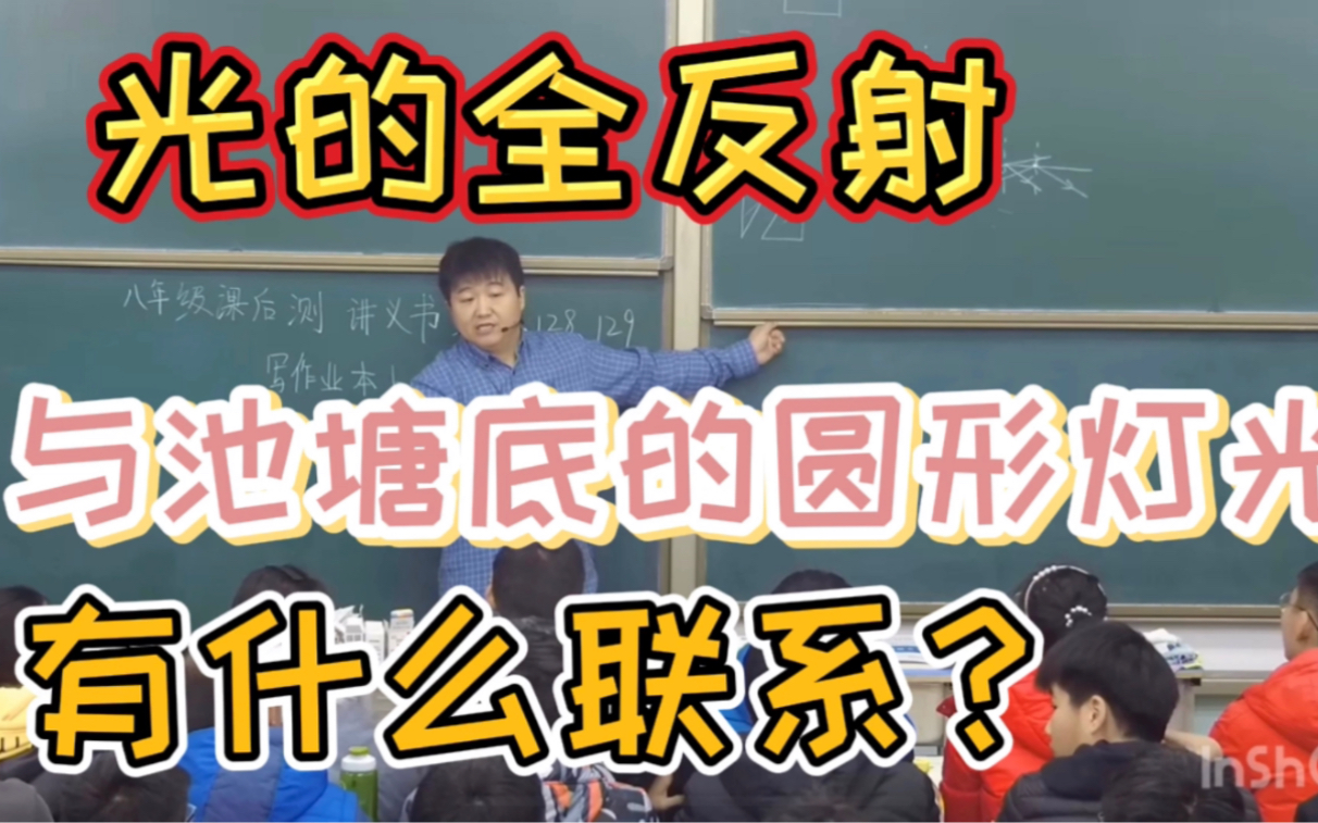 池塘底部的圆形灯光是怎么形成的