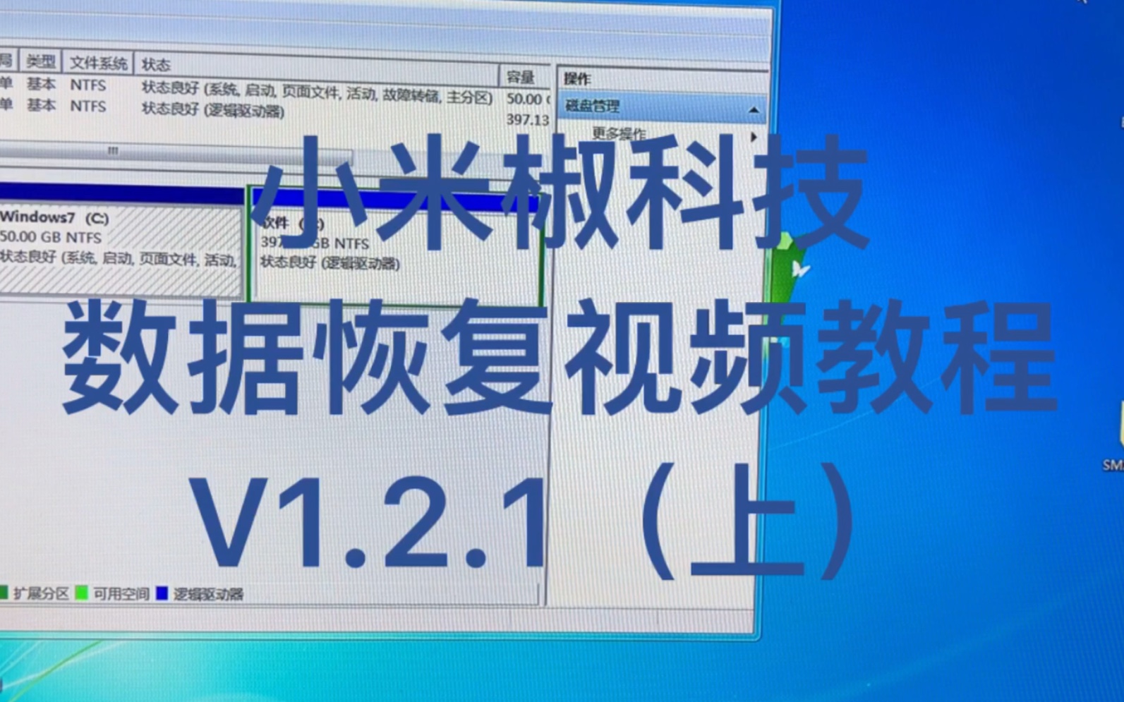 小米椒科技2258xt SSD固态硬盘不认盘长忙数据恢复视频教程(一)