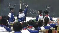 《解决问题》二年级 特级教师吴正宪 小学数学视频案例实录