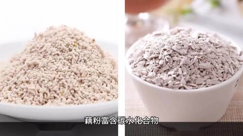 2032.藕粉的功效与作用