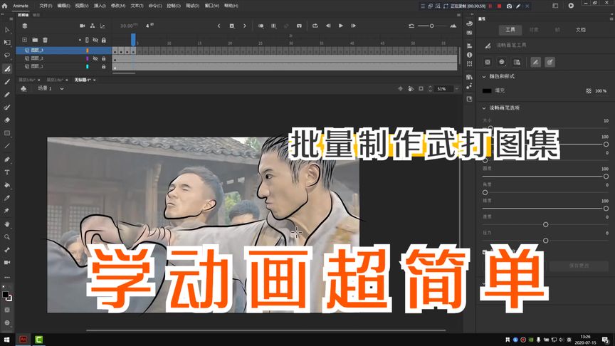an软件手绘教程:将武打视频批量做成漫画图集,o基础,纯干货!
