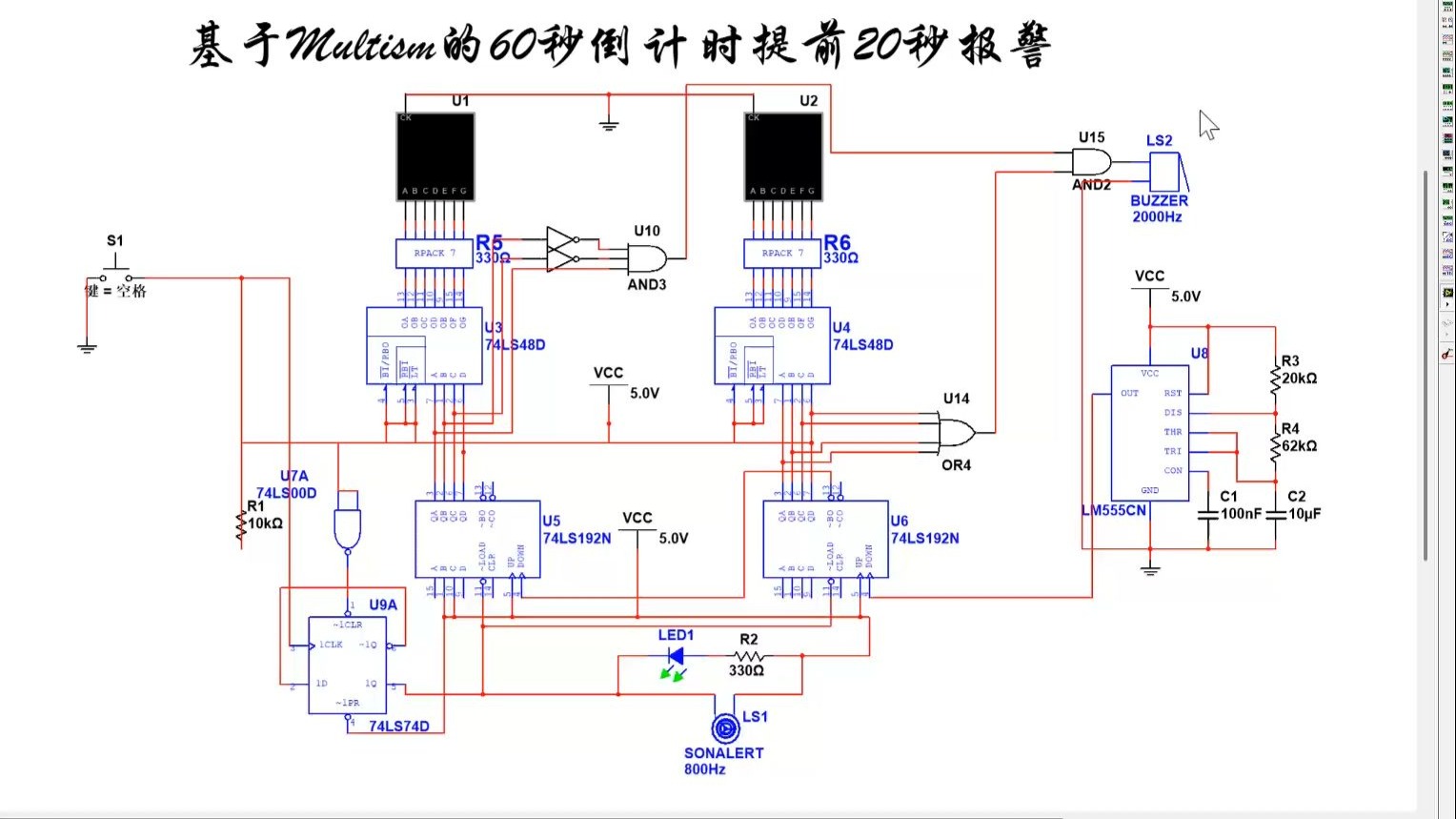 基于Multism的60秒倒计时电路,提前20秒报警