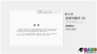 眼大易学 coreldraw教程VI设计-VI设计的定义