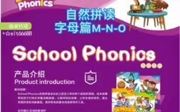 自然拼读school phonics字母篇M-N-O字母的拼读发音及字母在单词中...