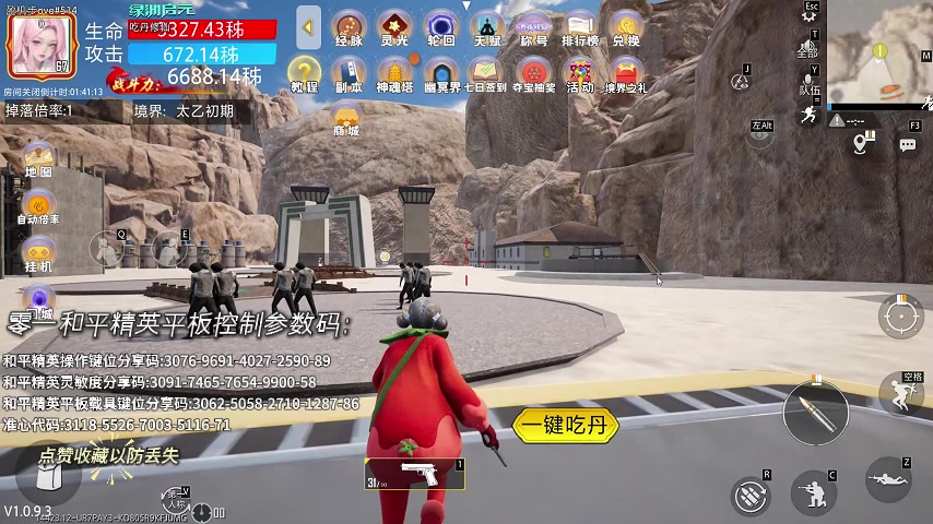 和平精英|分享一期零一和平精英的各种键位码 点赞收藏防丢失 #和平...