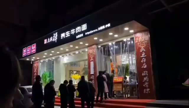 难道就没有相关的部门管一管吗?现在还可以这样扎堆吗?楼上还住着...