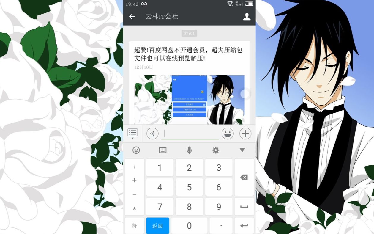 再也不怕下载压缩包里是葫芦娃兄弟了,百度网盘免费在线解压。