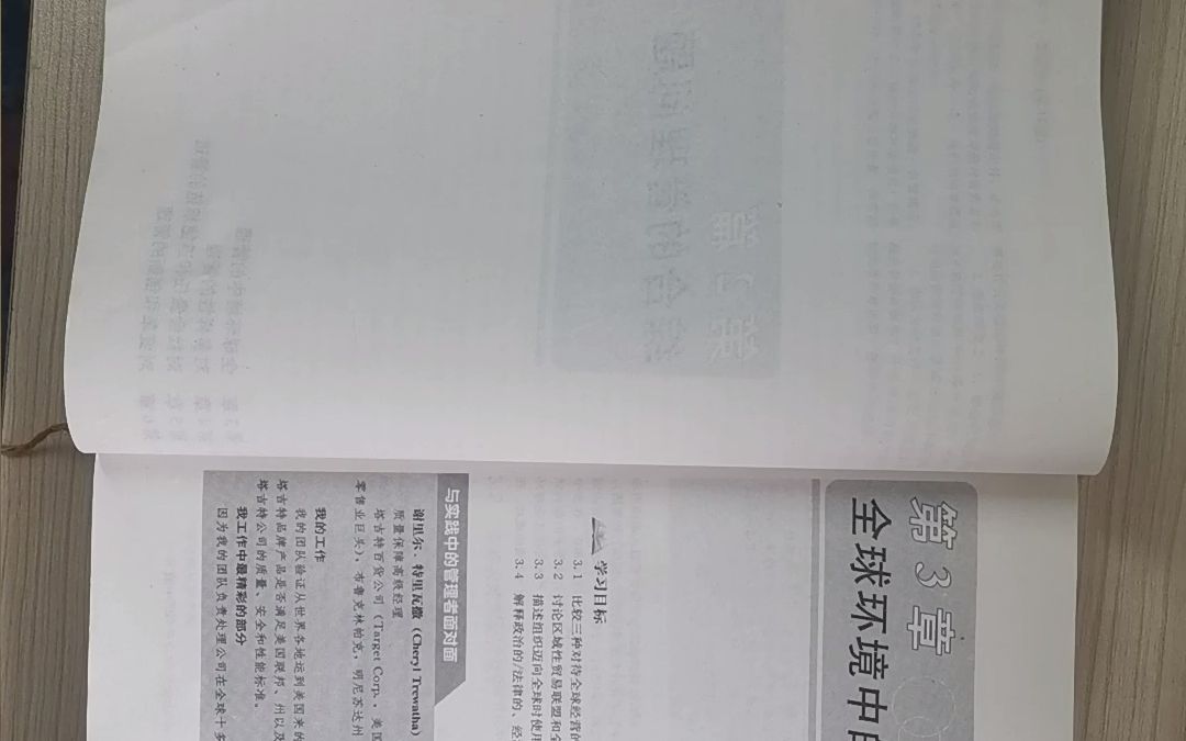 罗宾斯管理学第三、四章(建议1.5倍1080p观看)