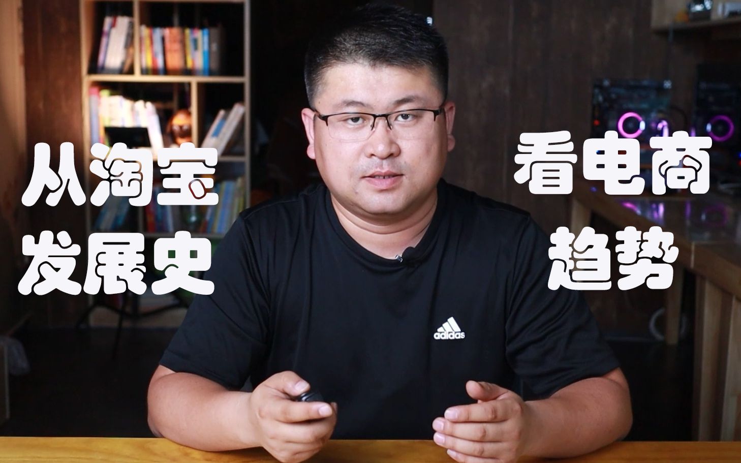 从淘宝发展史看电商趋势