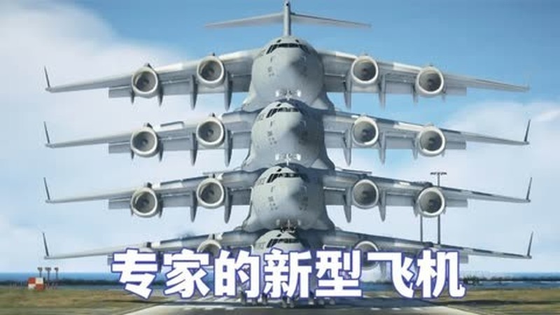 模拟器:专家口中的新型飞机,没想到因为超重,结果只能迫降