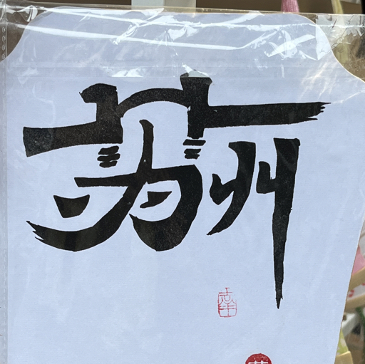 缥缈峰- 
