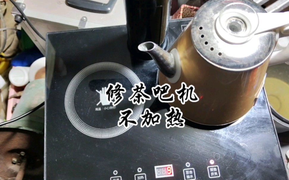 曲阜蒋哥家电维修,家用电器维修,曲阜维修茶吧机,饮水机,净水器,净水机