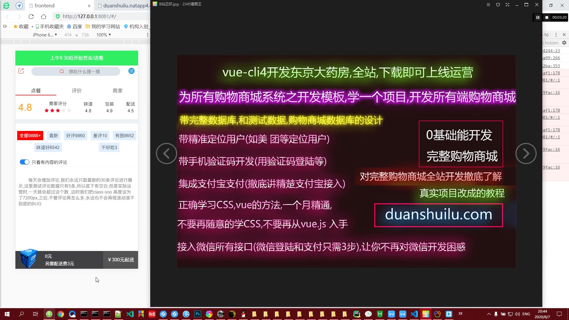 ...整站带数据库支付,带定位,手机短信验证码开发等等,3天出了2万多份