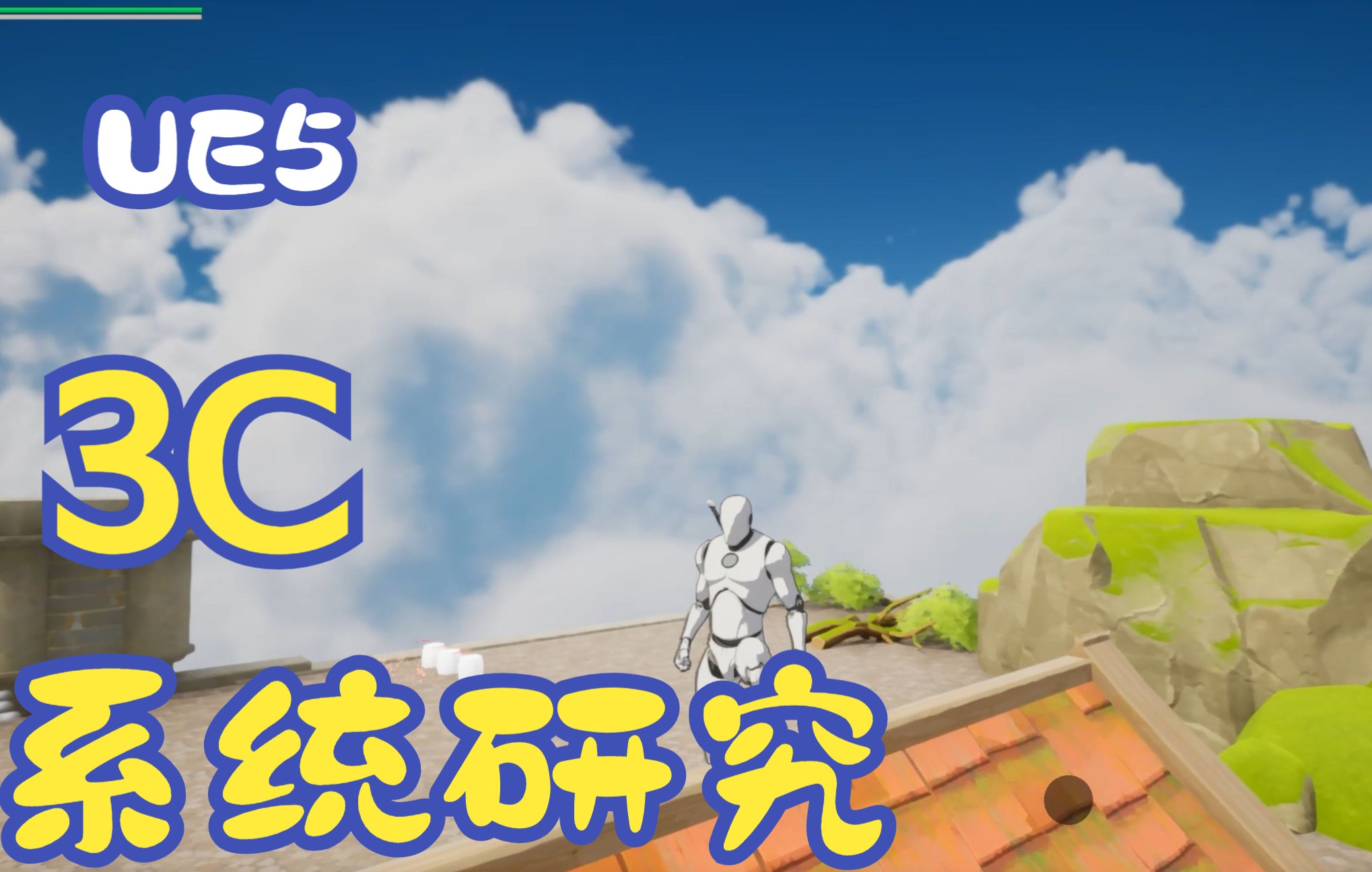 虚幻5 ARPG 的3C研究——神经递质的逻辑状态机优化