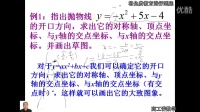 ...(初三)数学上册第二十二章 二次函数 22.1 二次函数的图像和性质 22.1...