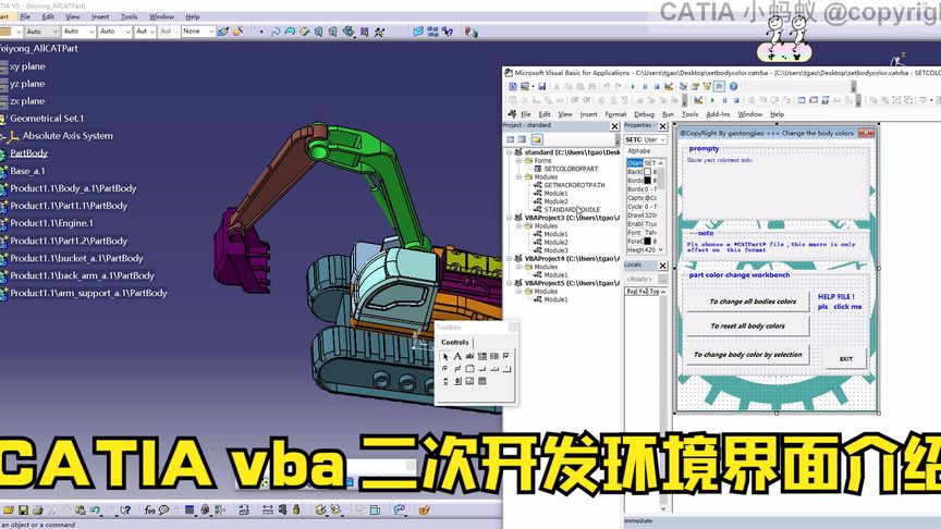 catia vba二次开发第三章, vba 开发环境介绍