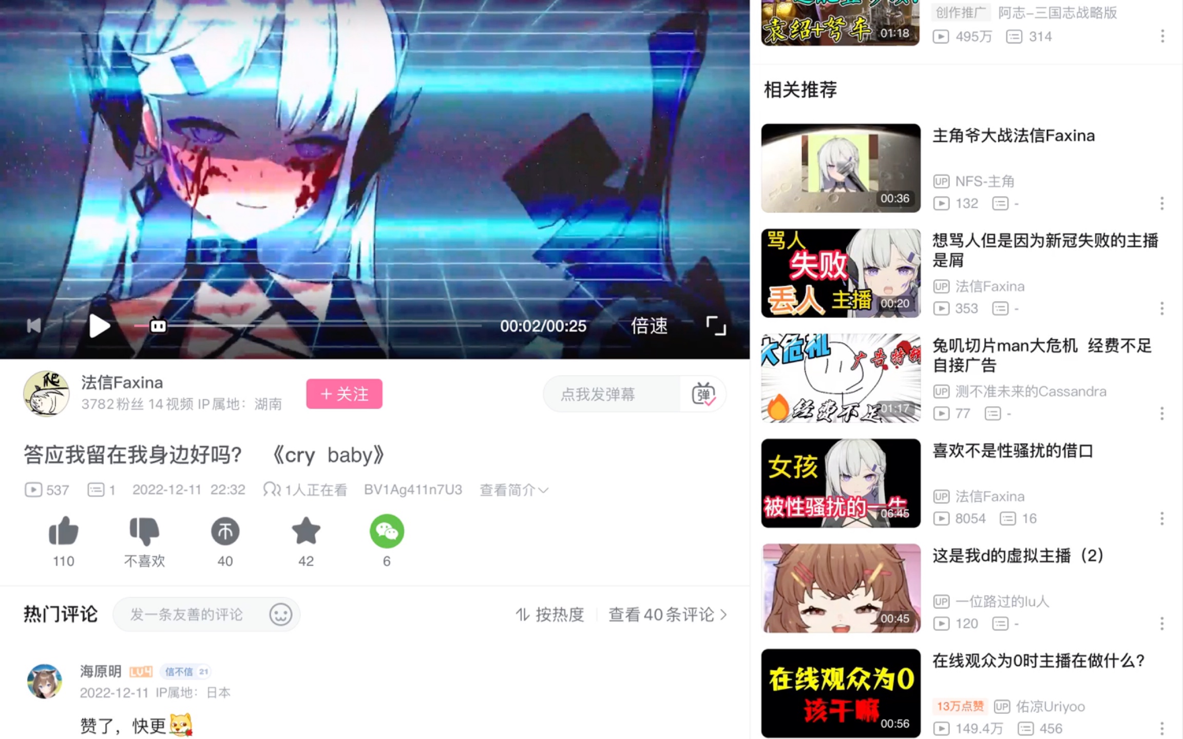 法信这坨终于急眼了