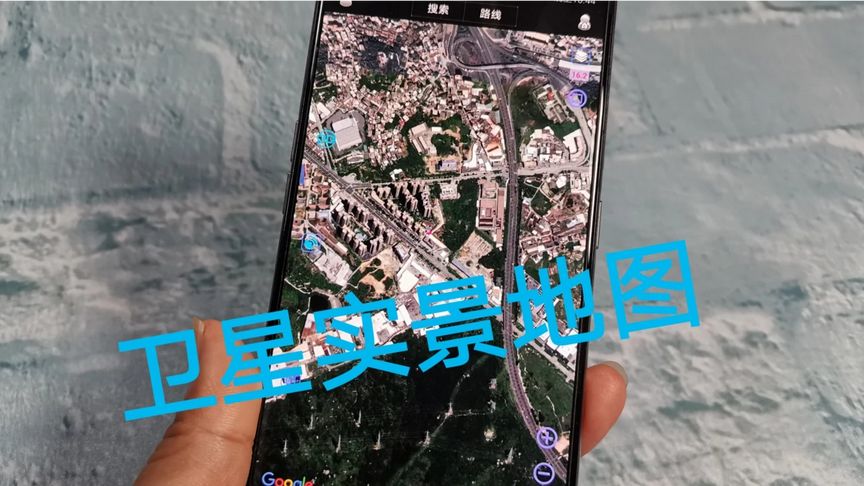手机卫星高清地图,直接定位当前位置,周边行人都能看清
