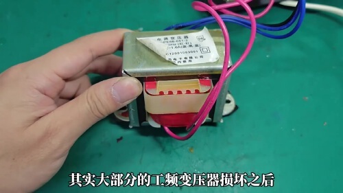 变压器坏了买不到配件怎么办?教你一招,轻松修复损坏的变压器