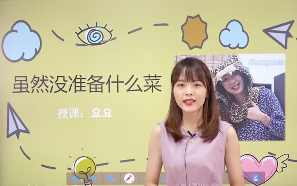 【看韩综,学韩语】虽然没准备什么菜——泫雅篇