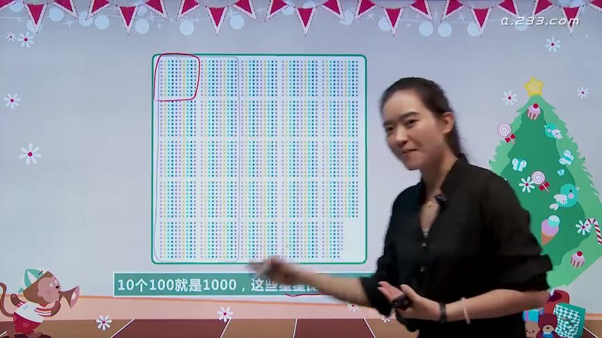 35人教版二年级数学下册第七单元:万以内数的认识同步教学