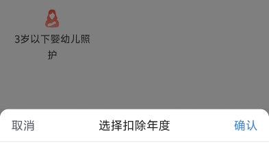 个人所得税 租房退税 专项附加扣除 住房租金 经验分享。