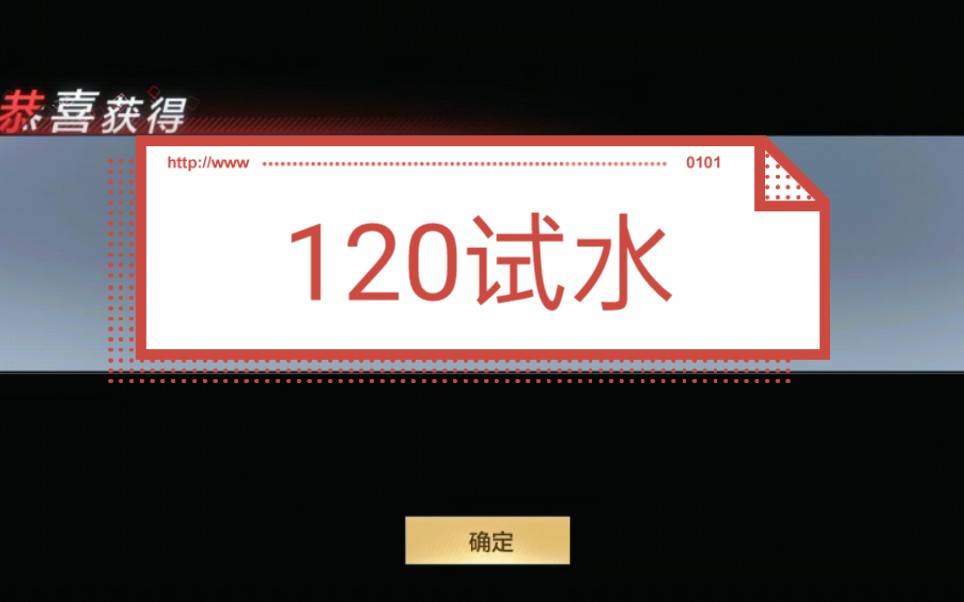 cf百宝箱试水_电子竞技热门视频
