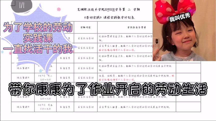 【vlog 16】强制性的劳动实践课你们学校是否也有?