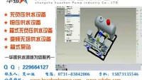 无负压管网增压稳流给水设备、华振2011年最给力!