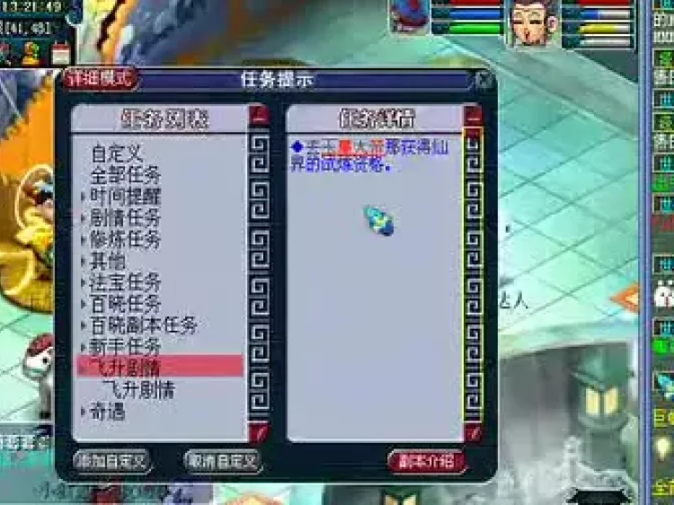 【梦幻西游-非肠】飞升剧情
