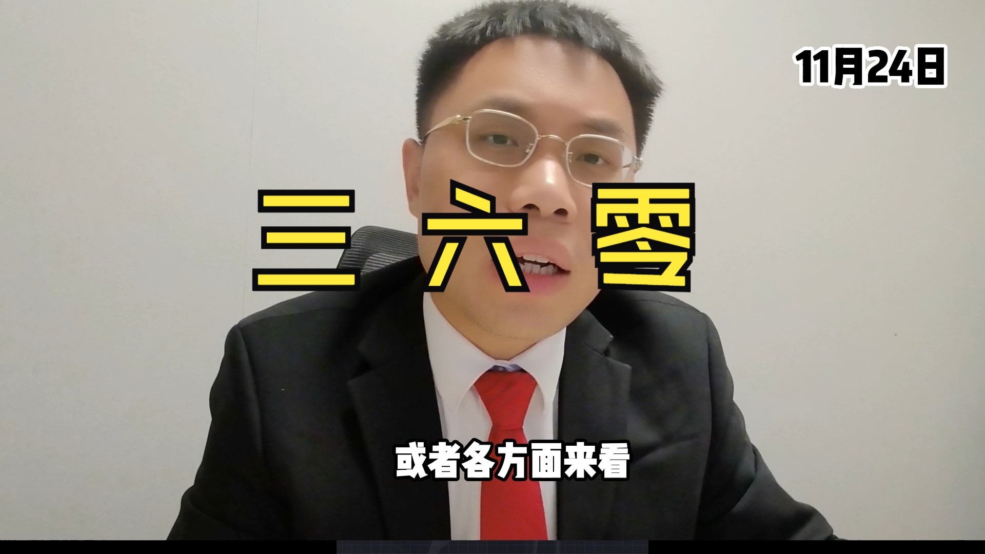 三六零17天涨57%!传统安全和浏览器业务!人工智能还有机会吗?