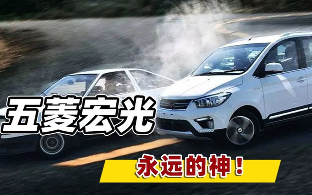 中国神车五菱宏光,登上福布斯封面:一款朴实无华的国民好车