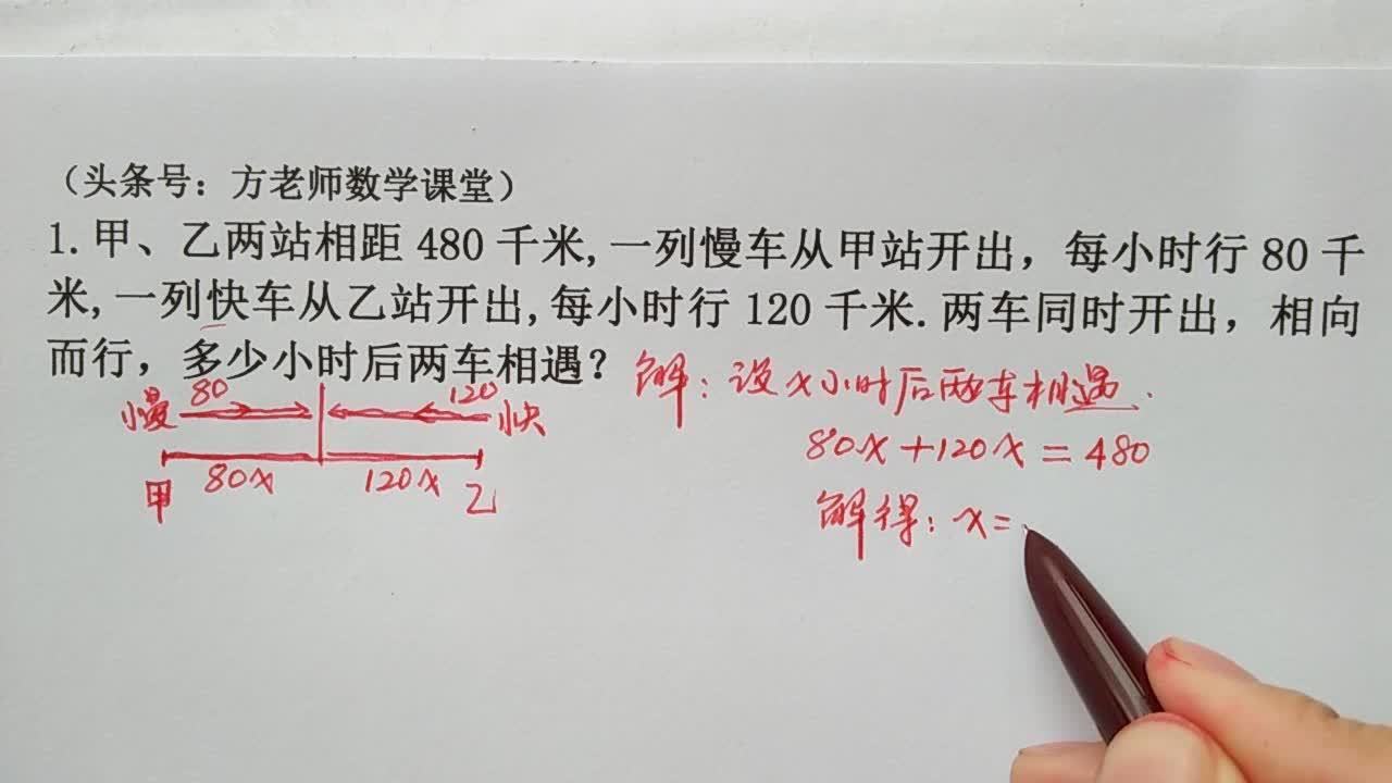 .b>速度和×时间=距离,公式.